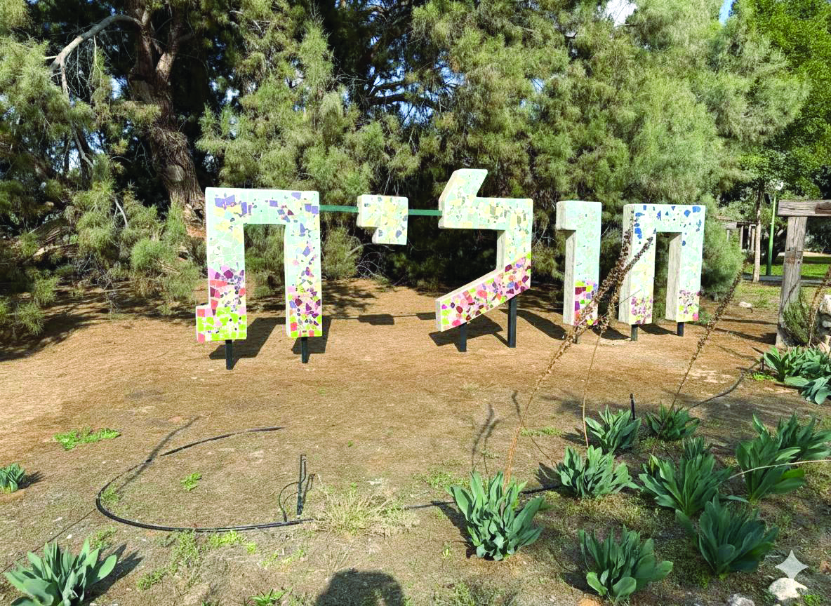 תקווה בחולית: בדרך לשיקום הקיבוץ שנהרס, מקימים מחדש את גני הילדים